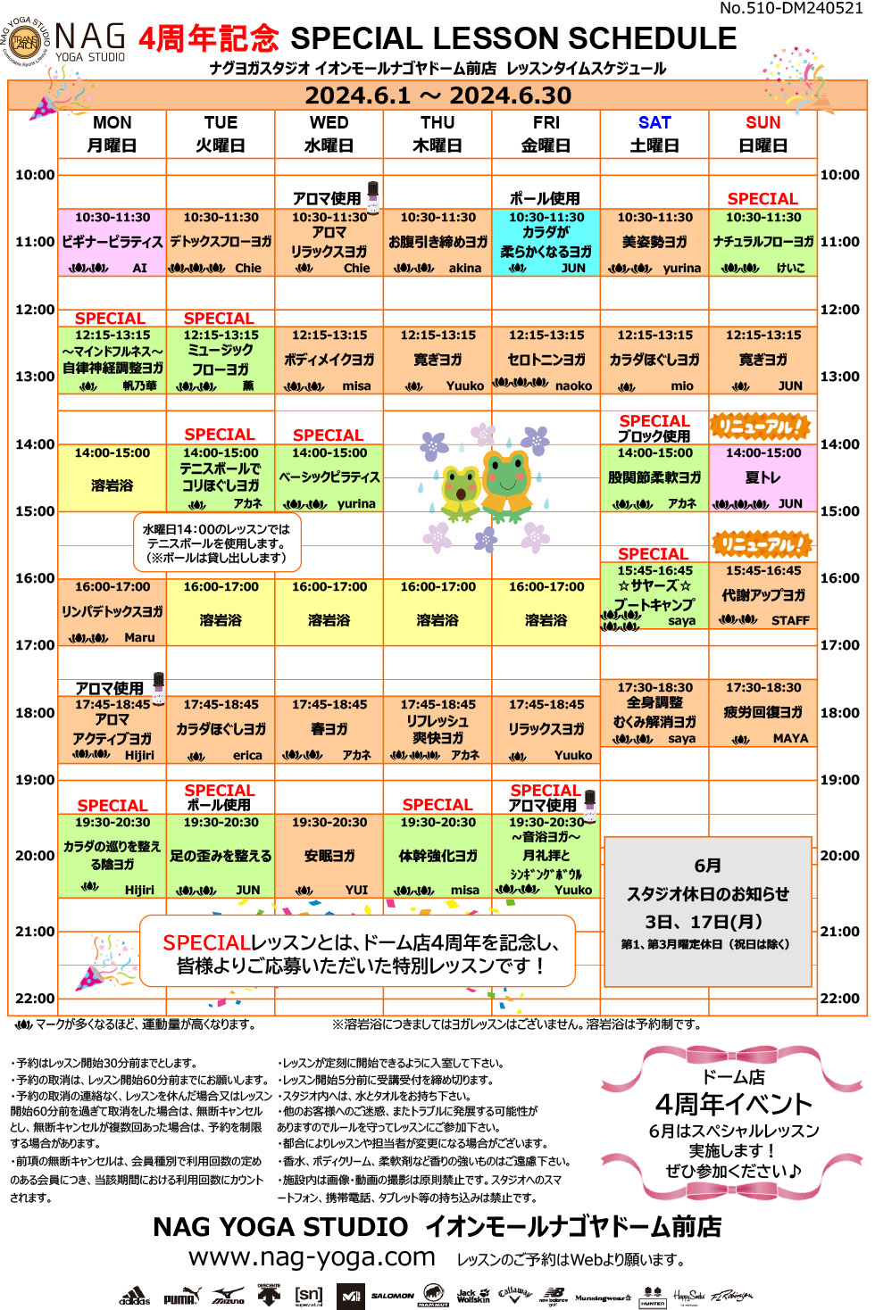 イオンナゴヤドーム前店 - NAG YOGA STUDIO天然溶岩石ホットヨガスタジオ